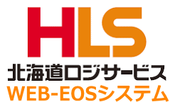 HLS インターネットEOSシステム LOGIN